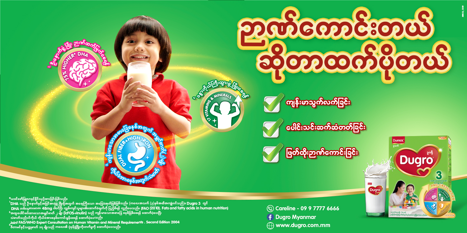 Dumex Dugro is the growing up milk formula for the child above 2 to 9 ...